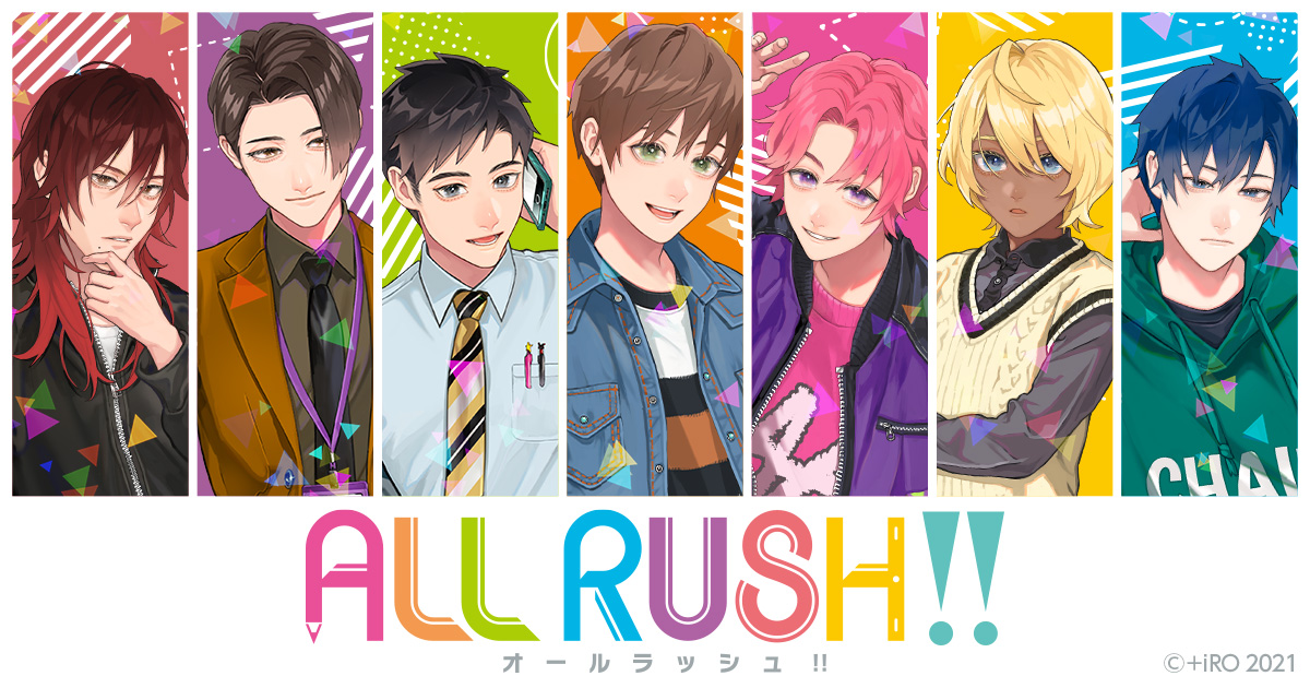 ALL RUSH!!公式サイト | CHARACTER 嬉野 衛